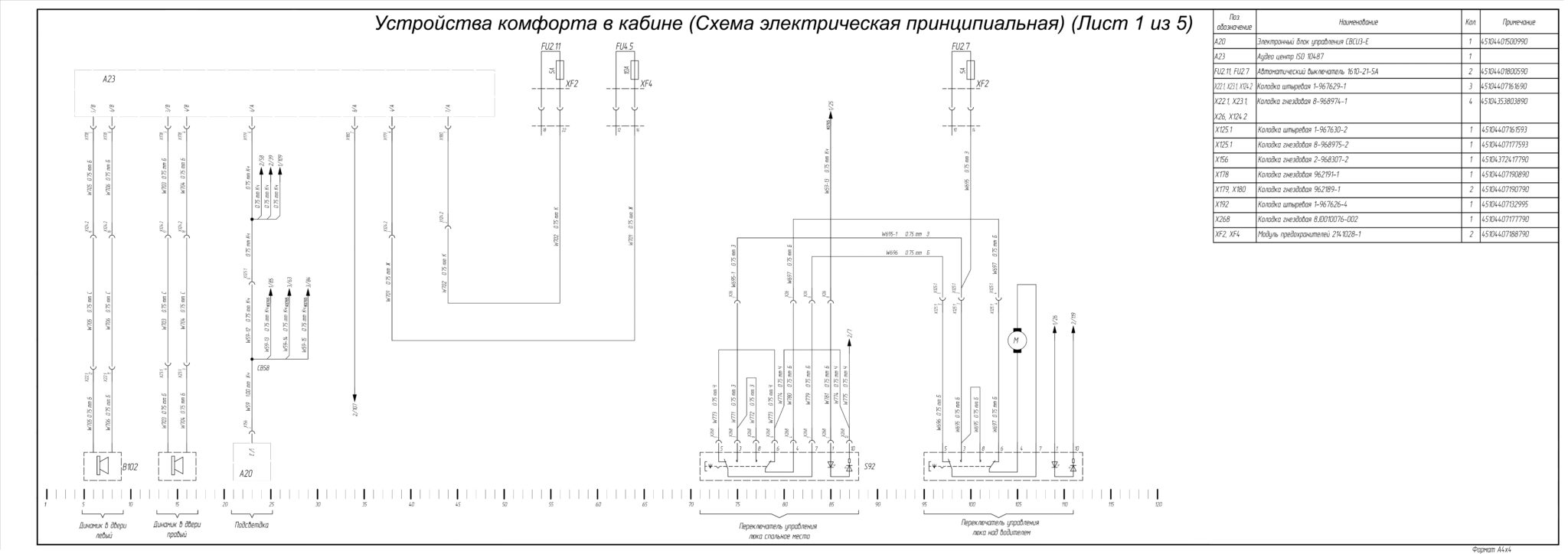 image description — Voyager-77